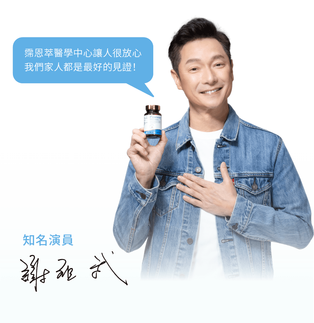 全部系列-Proentry®霈恩萃機能補給錠｜ENPRESS英霈斯-ENPRESS英霈斯網路商店｜醫學中心推薦的保健品牌